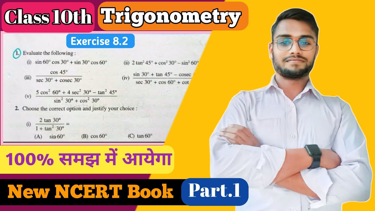 Class 10th Trigonometry Exercise 8.2 Lecture 1 NCERT Book Solutions। UP ...