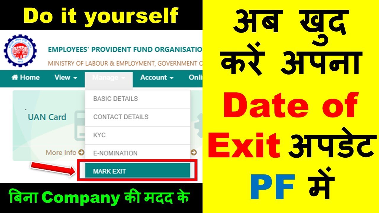 How to Mark Date of Exit in PF Without Employer | Date of Exit in PF ...