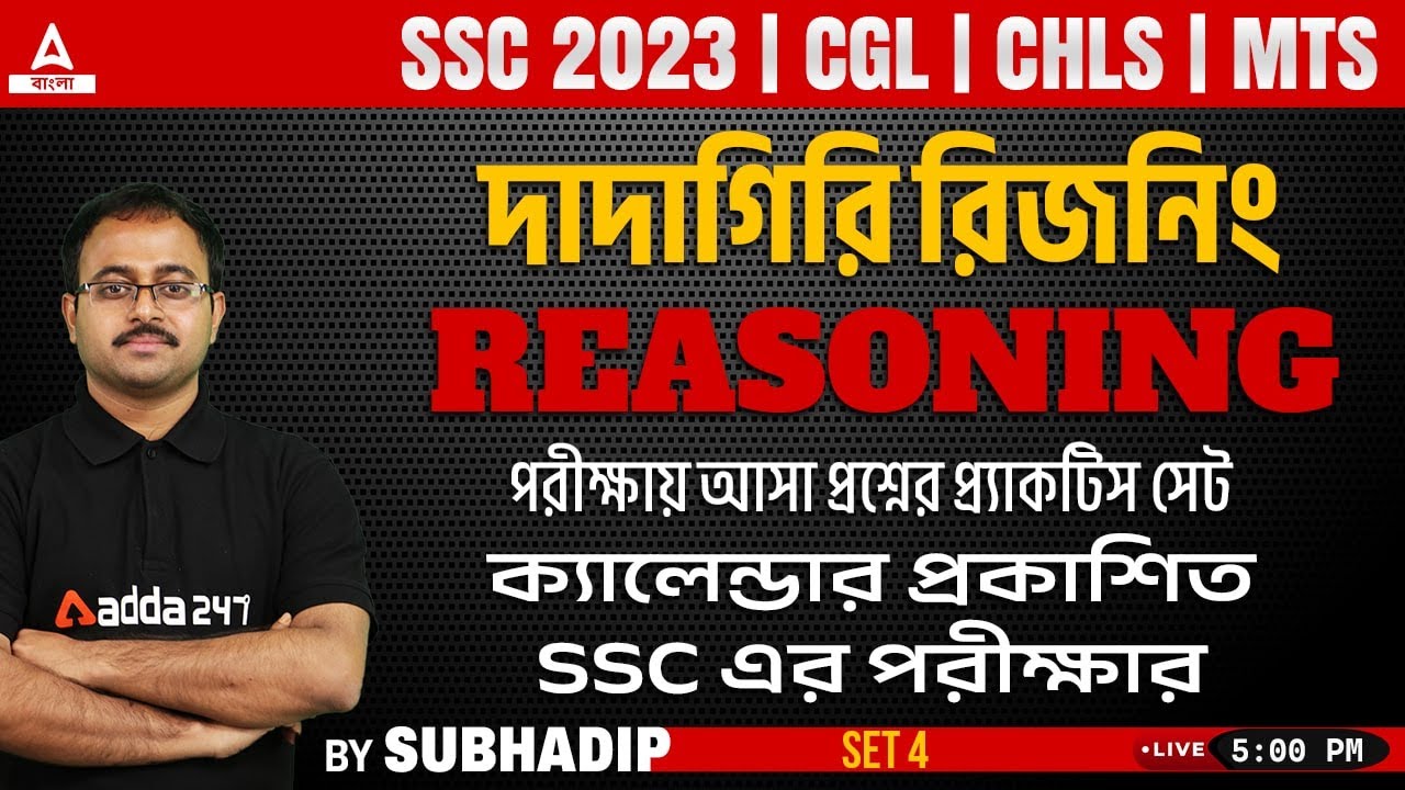 SSC CGL, CHSL, MTS 2023 | Reasoning | Practice Set #4 - YouTube