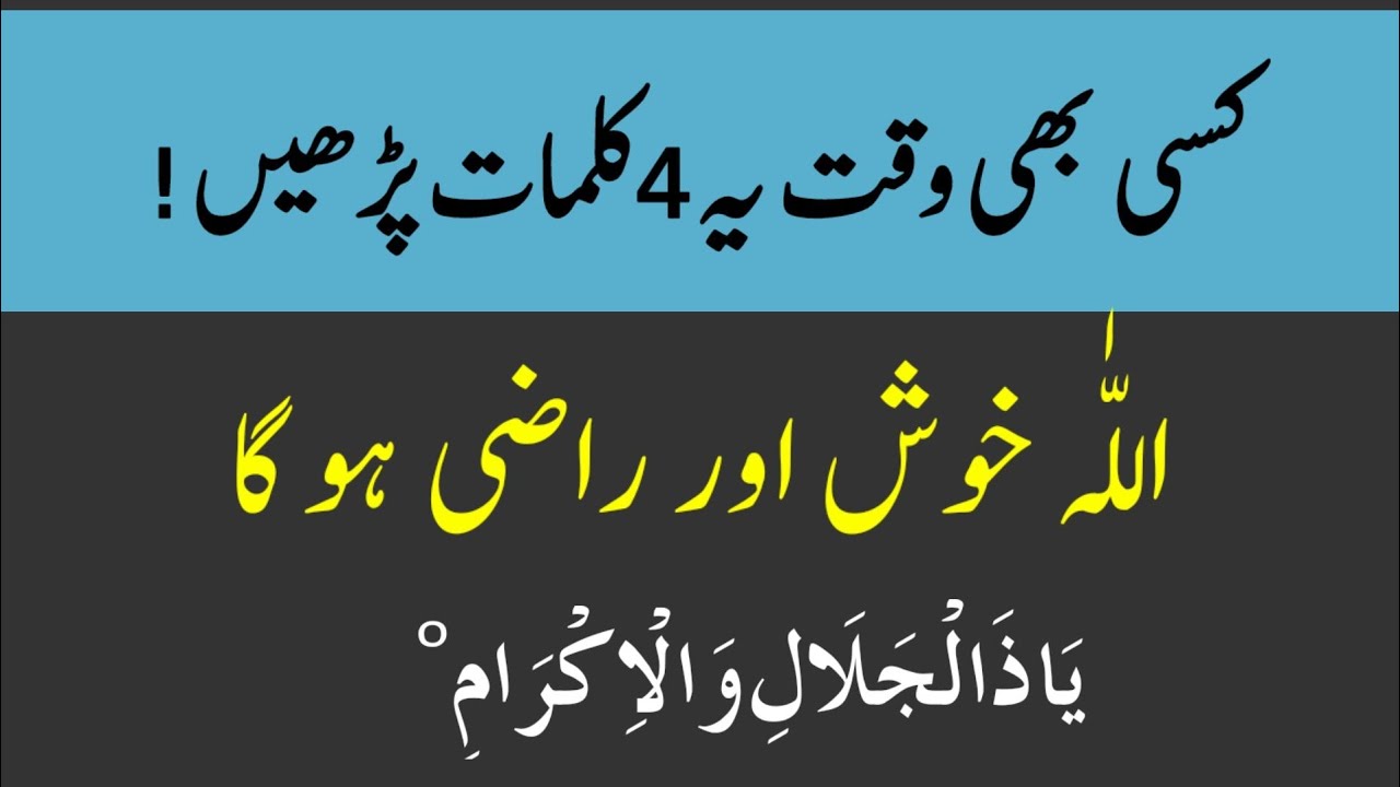 Dua for All Problems||Kisi bi waqat ye Duain Pahari||Daily Dua||Duain ...