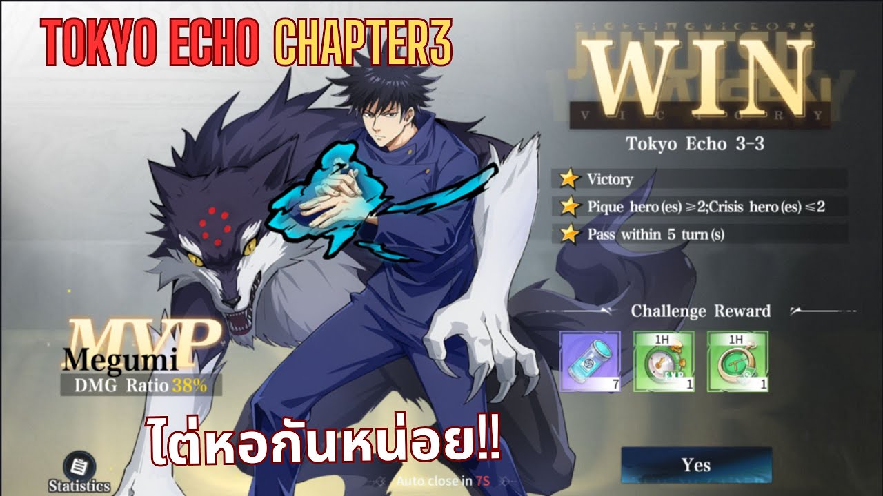 jujutsu awakening TOKYO ECHO CHAPTER3 ไต่หอกันหน่อย!! - YouTube