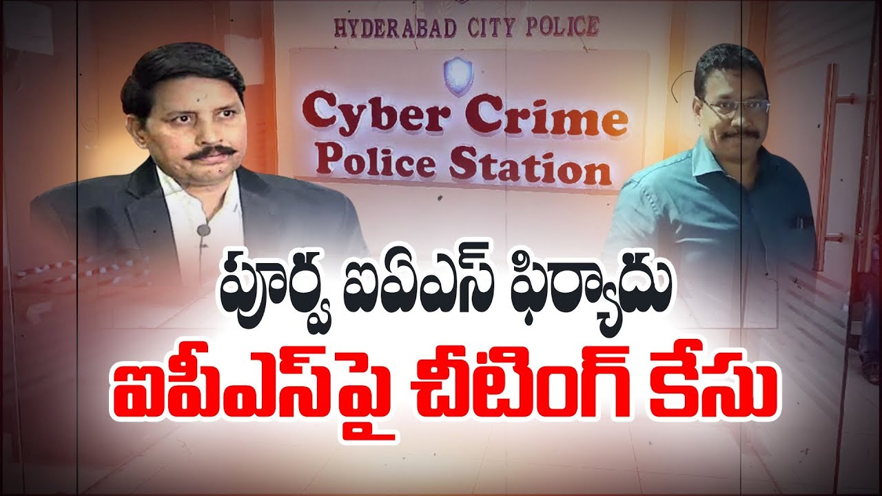 IPS Officer Naveen Kumar Cheats Retired IAS Officer Bhanwar Lal in Fake ...