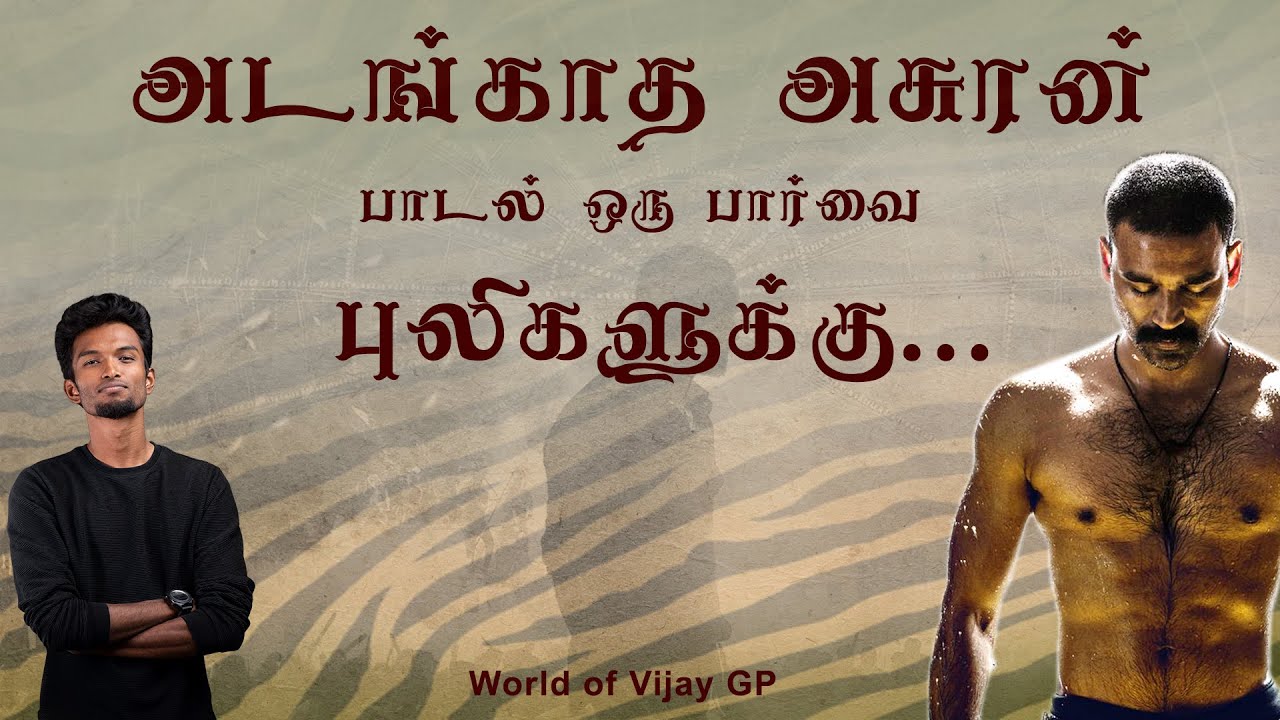 RAAYAN - Adangaatha Asuran Song - My POV - for Puligal | Vijay GP - YouTube
