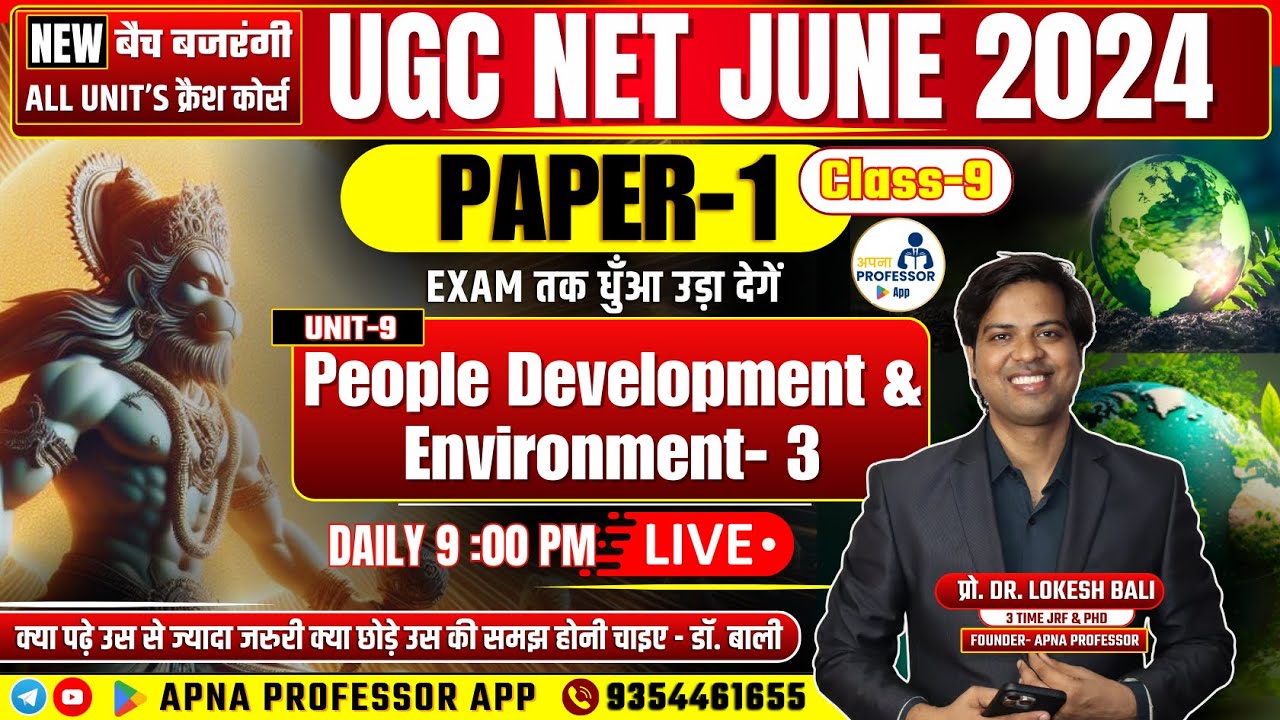 UGC NET 2024 Paper 1 | UGC NET PAPER 1 | बैच बजंरगी-9 | UGC NET People Development & Environment ...