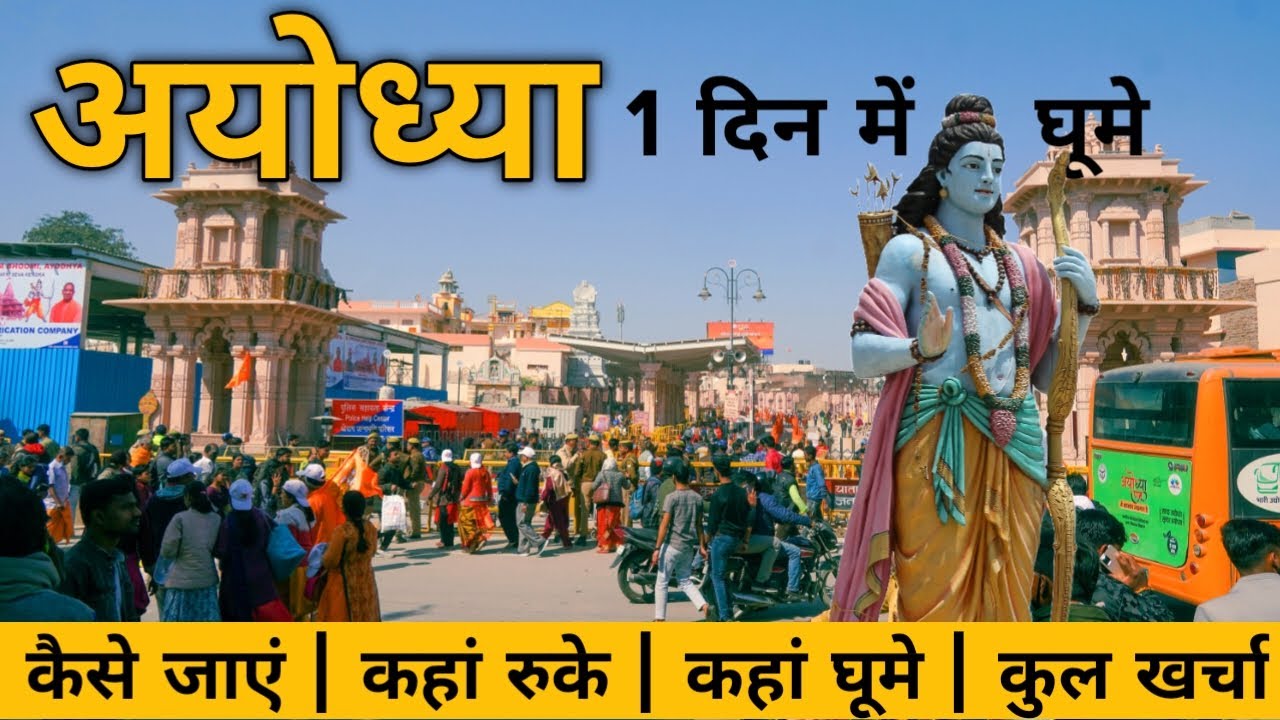 Ayodhya One Day Tour 2024 | Ayodhya Complete Tour Guide | Ayodhya ...