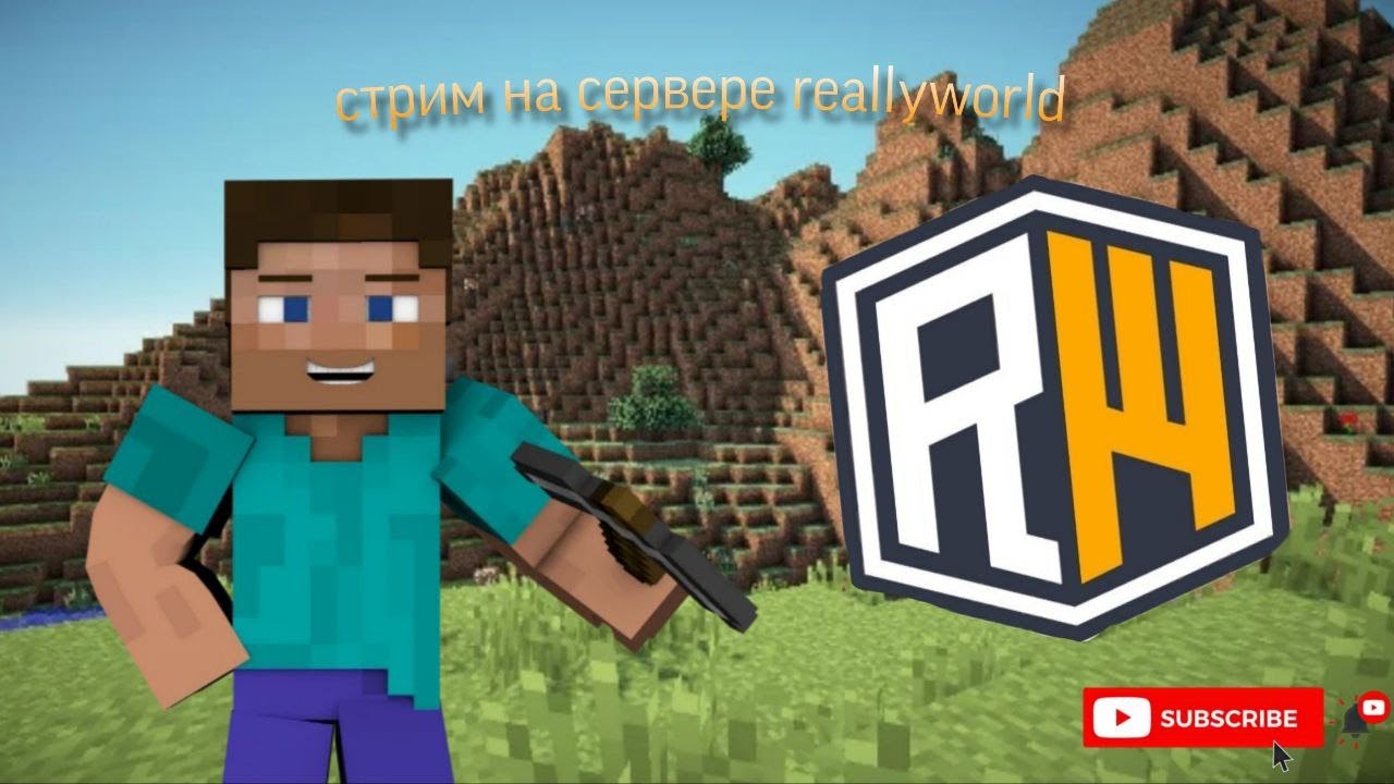 ИГРАЮ НА РИЛИКЕ mc.reallyworld.ru - YouTube