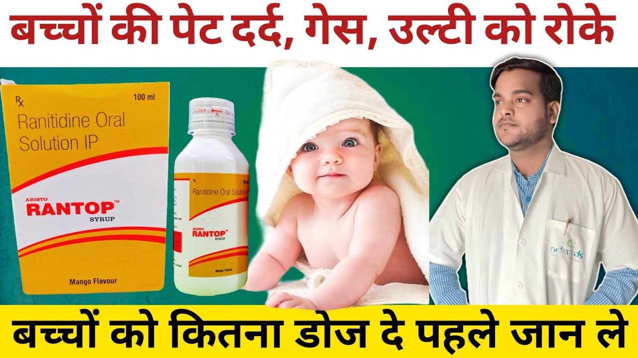 Ranitidin syrup for babies | Rantop syrup |Ranitidin oral solution # ...