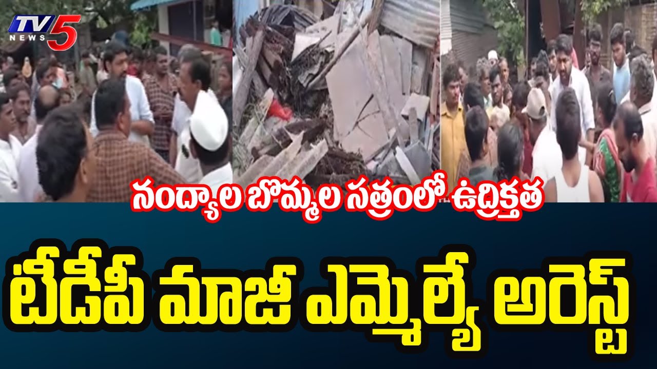 High Tension in Nandyala Bommala Satram : TDP Former MLA Bhuma ...