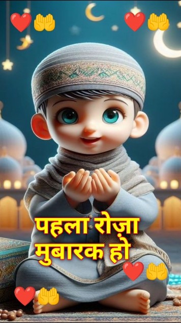 RAMZAN KE ROZE AAYE | RAMZAN |RAMZAN KIDS SPECIAL | RAMZAN STATUS ...