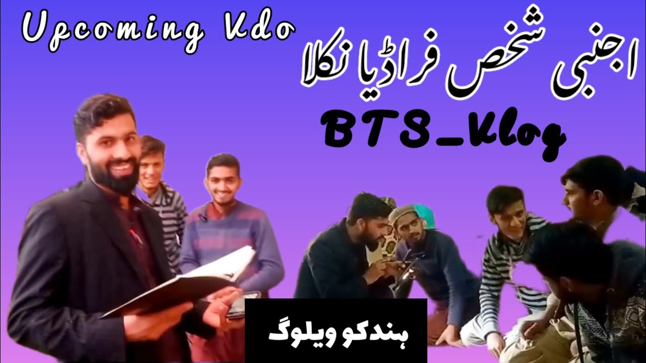 Upcoming New Vdo BTS || #hinko #vlog_9 #mansehra #Jediofficial56 ...