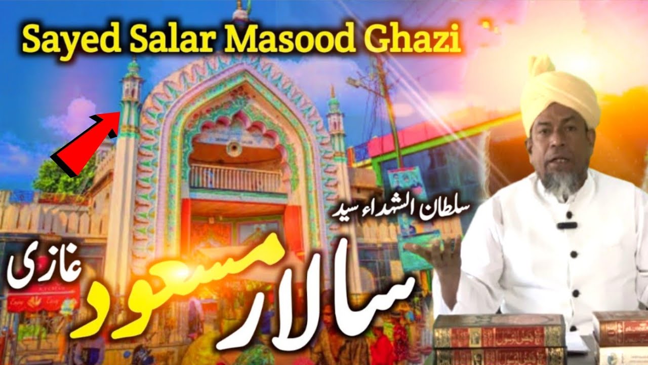 Sayed Salar Masood Gazi | Salar Masood Ghazi History & Biography | Hazrat Salar Masud Gazi ...