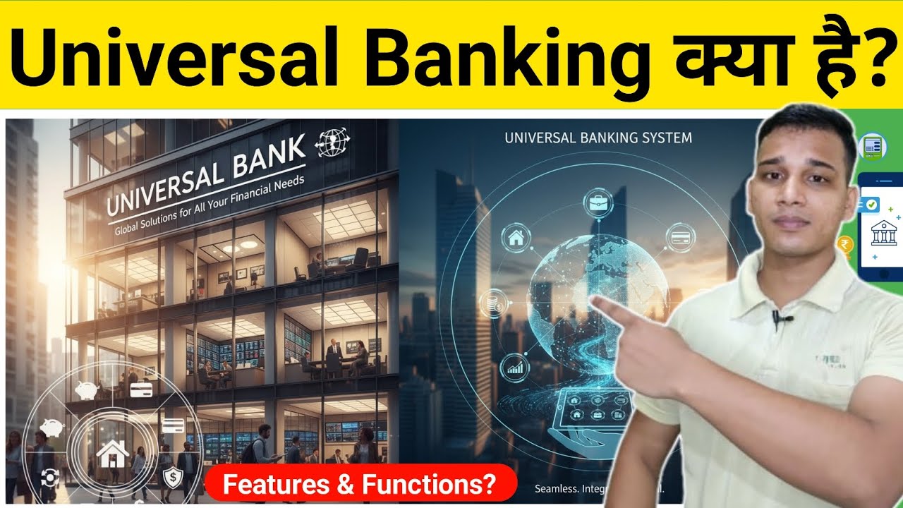 Universal Banking क्या है? | What is Universal Banking in Hindi ...
