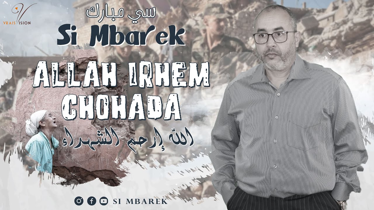 Si Mbarek - ALLAH IRHEM CHOHADA [Exclusive] (2023) | سي مبارك - الله ...