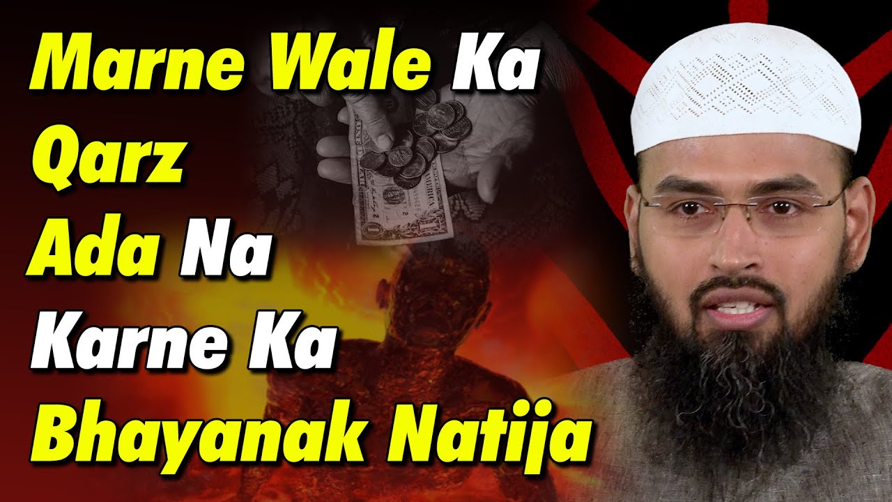 Marne Wale Ka Qarz Ada Na Karne Ka Bhayanak Natija By ...