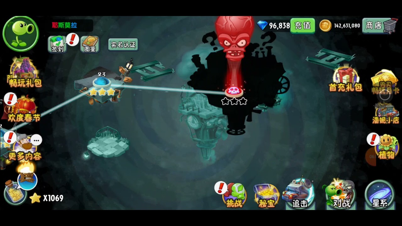 plants vs zombies 2 china 2.6.0 đấu các map - YouTube
