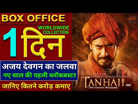 Tanhaji Box Office Collection, Tanhaji 1st Day Box Office Collection ...