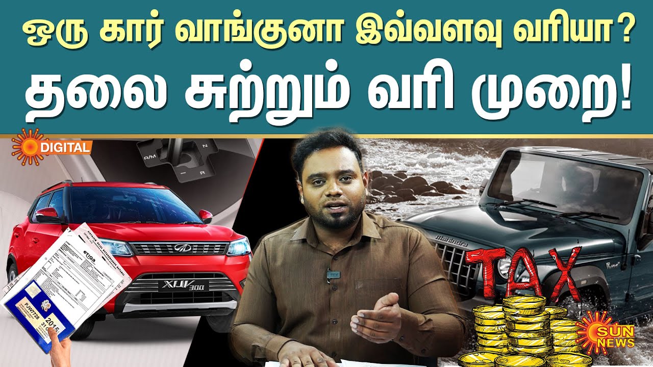 Taxes For Cars In India | GST | Cess | Tcs | GST Tax for Cars in India ...