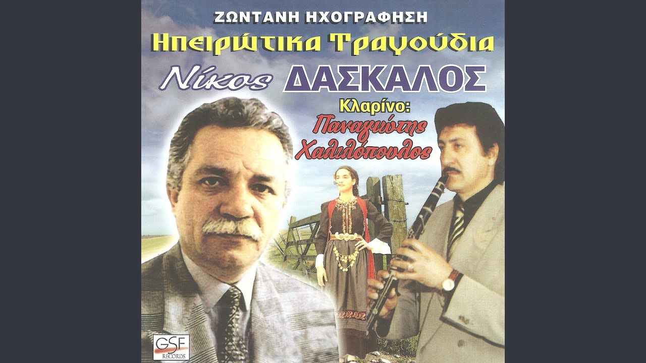 Για την αγάπη ζούμε - YouTube