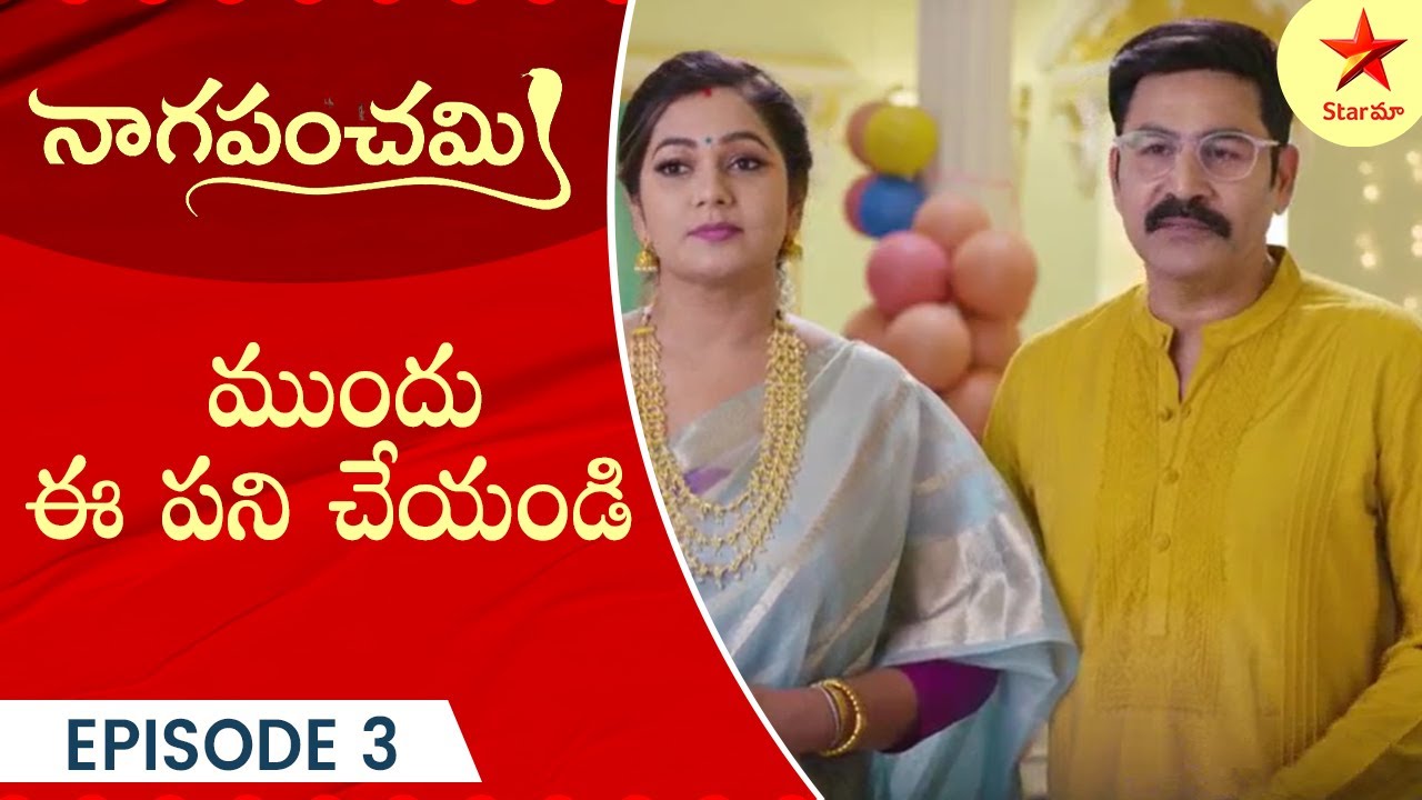 Naga Panchami - Episode 3 Highlight 4 | Telugu Serial | StarMaa Serials ...