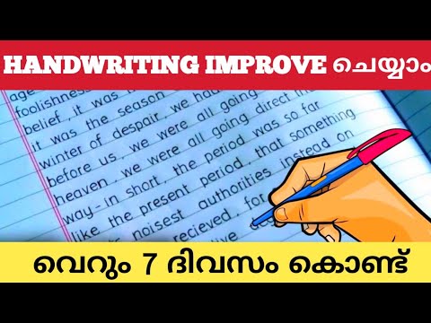 കൈയക്ഷരം മനോഹരമാക്കാം ||How to Improve Handwriting| Handwriting tips ...