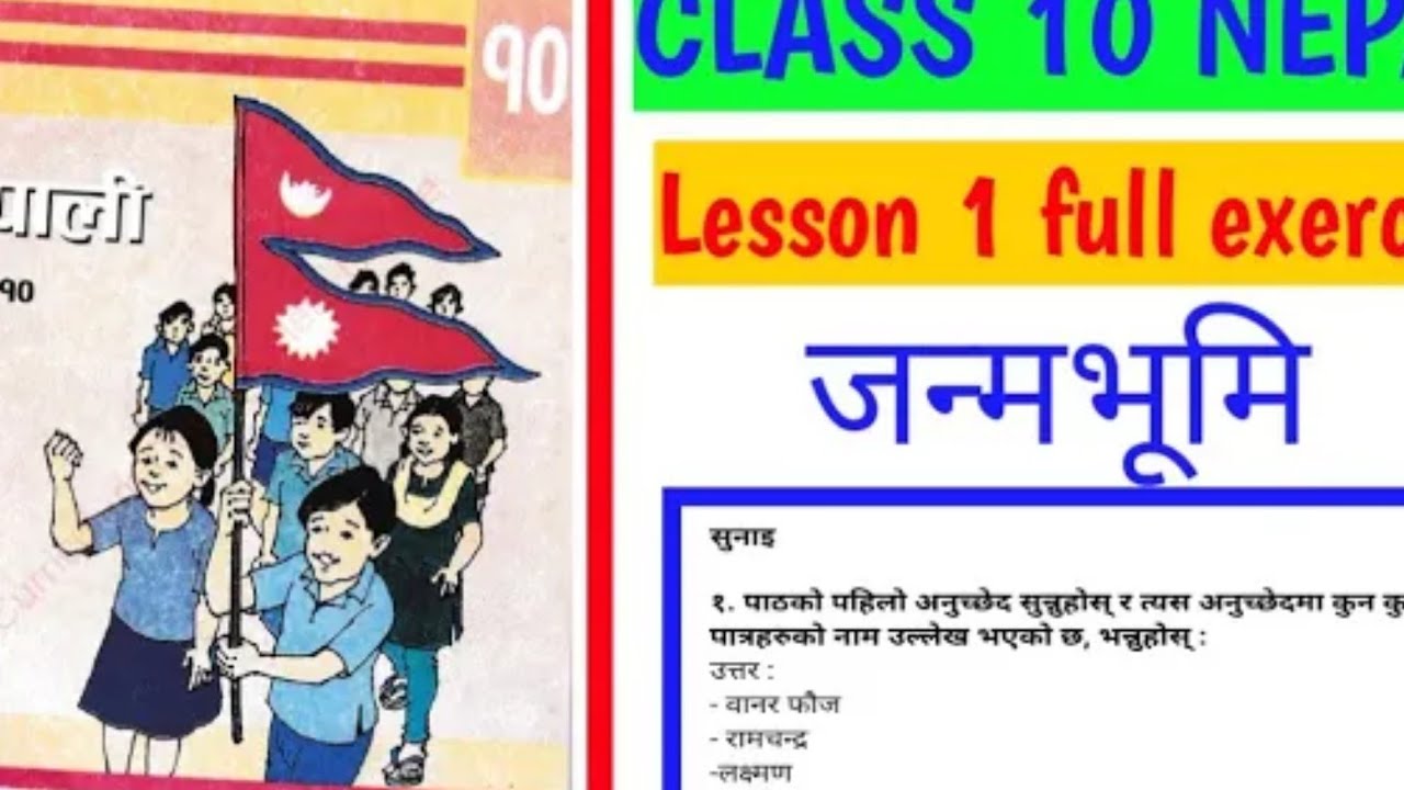 class 10 nepali chapter 1 exercise (janmabhumi) - YouTube