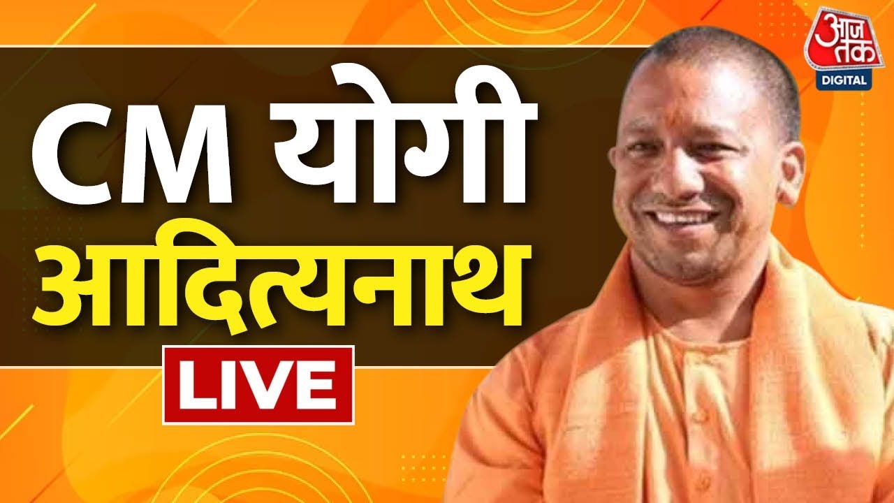 CM Yogi LIVE: MP के Gwalior से सीएम योगी आदित्यनाथ LIVE | MP Elections ...