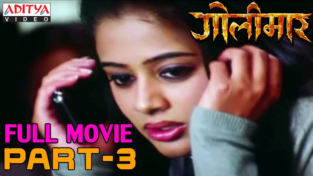 Golimaar Hindi Movie Part 3/13 - Gopichand, Priyamani - Aditya Movies ...