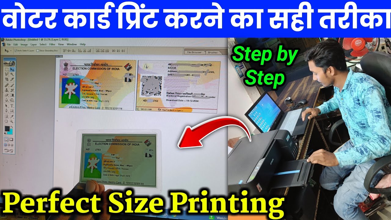 Voter card kaise print kare || voter card perfect size || Parfect size ...
