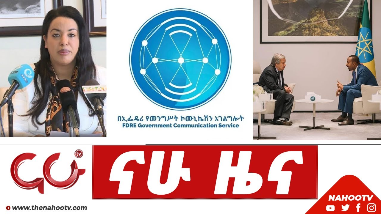 ህዳር 22, 2015 የምሽት ዜናዎች @Nahoo TV - YouTube