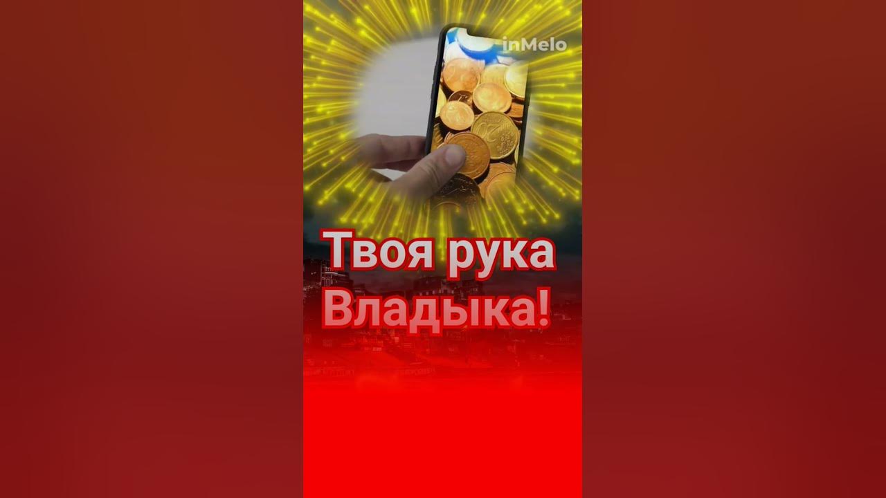 Оракул на каждый день☀ Рука твоя Владыка! - YouTube