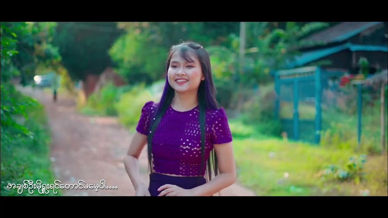 ဖြစ်ရပ်မှန်Offical Music Video Min Si Thu - YouTube
