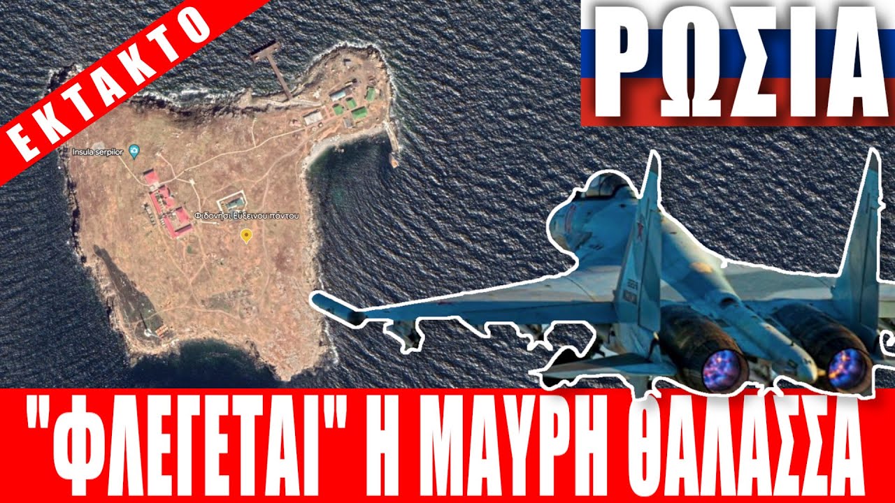 ΕΚΤΑΚΤΟ | ΡΩΣΙΑ | "Φλέγεται" η Μαύρη θάλασσα... - (22.8.2023)[Eng subs ...