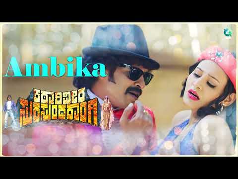 Ambika Chali- Video Song | Katari Veera Surasundarangi | Upendra, Ramya | A2 Music