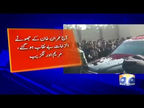 Geo Bulletin - 09 PM - 24 December 2018