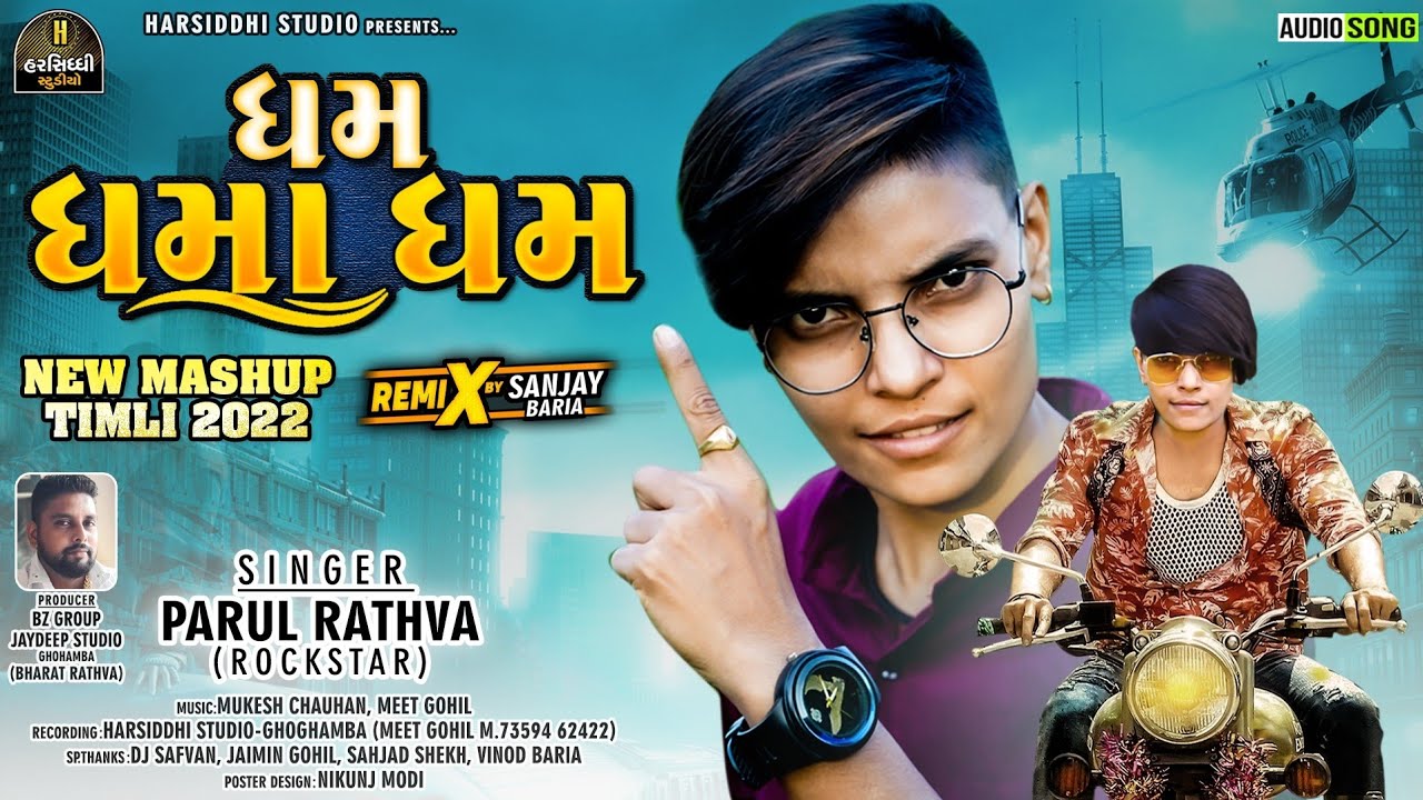 Parul Rathva New Timli 2022 || Dham Dhama Dham || @HarsiddhiStudio ...