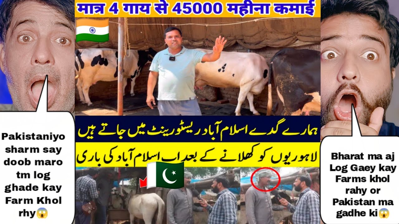 Indian Farms Technology vs Pakistani Farms Technology | Pakistani ...