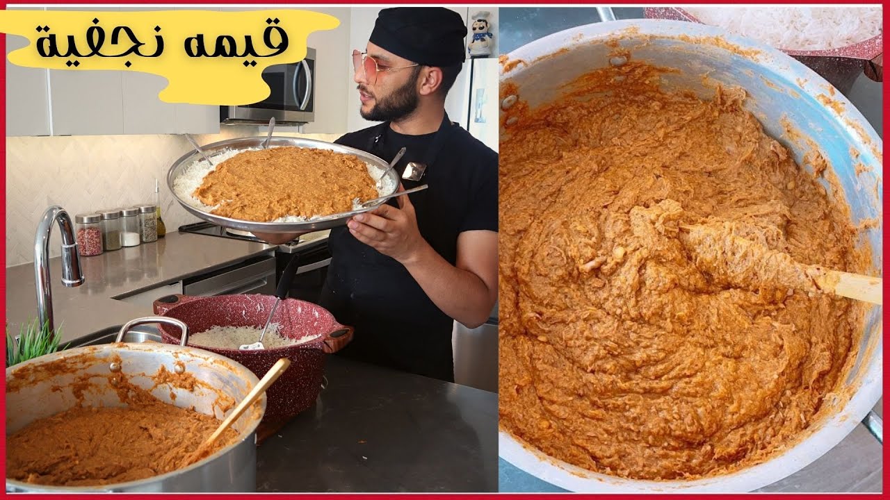 القيمة النجفية اسهل طريقه ومن غير اضافت لازم تجربوها Iraqi Qeema#شيف ...