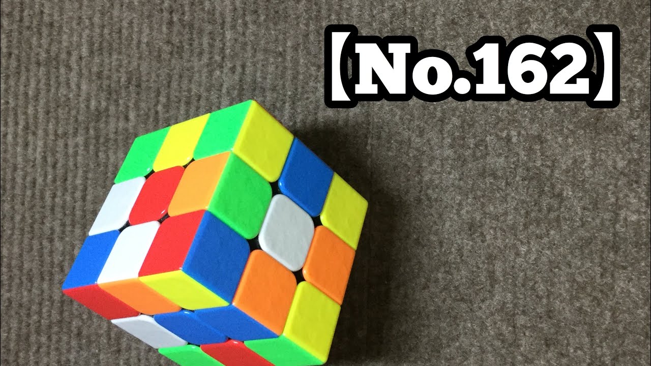 【No.162】 Solve Rubik's Cube - YouTube