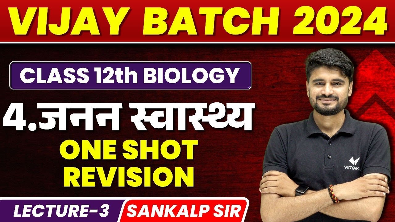 Biology Class 12 Chapter 4 One Shot Revision | 12th Biology Janan ...