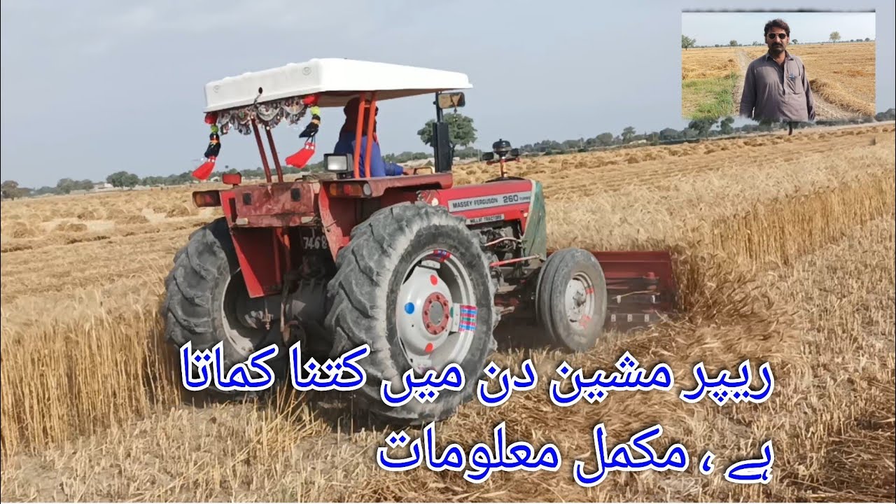 Complete Detail About Reaper Machine | Wheat 🌾 harvester | Tractor zone ...