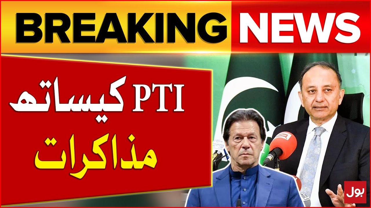 Musaddiq Malik Shocking Statement | PMLN Ready To Negotiate With PTI ...