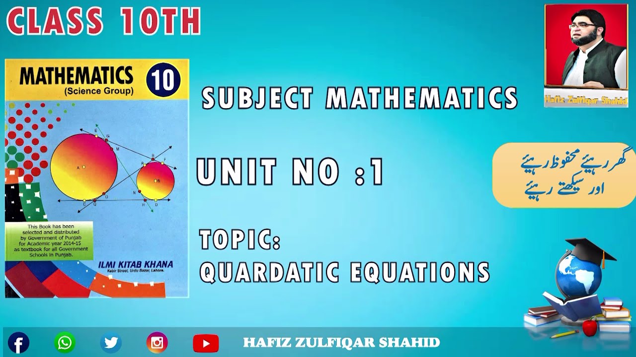 Grade 10 | Math (Science Group) | Unit No 1 {Quadratic Equation} Ex 1.4 ...