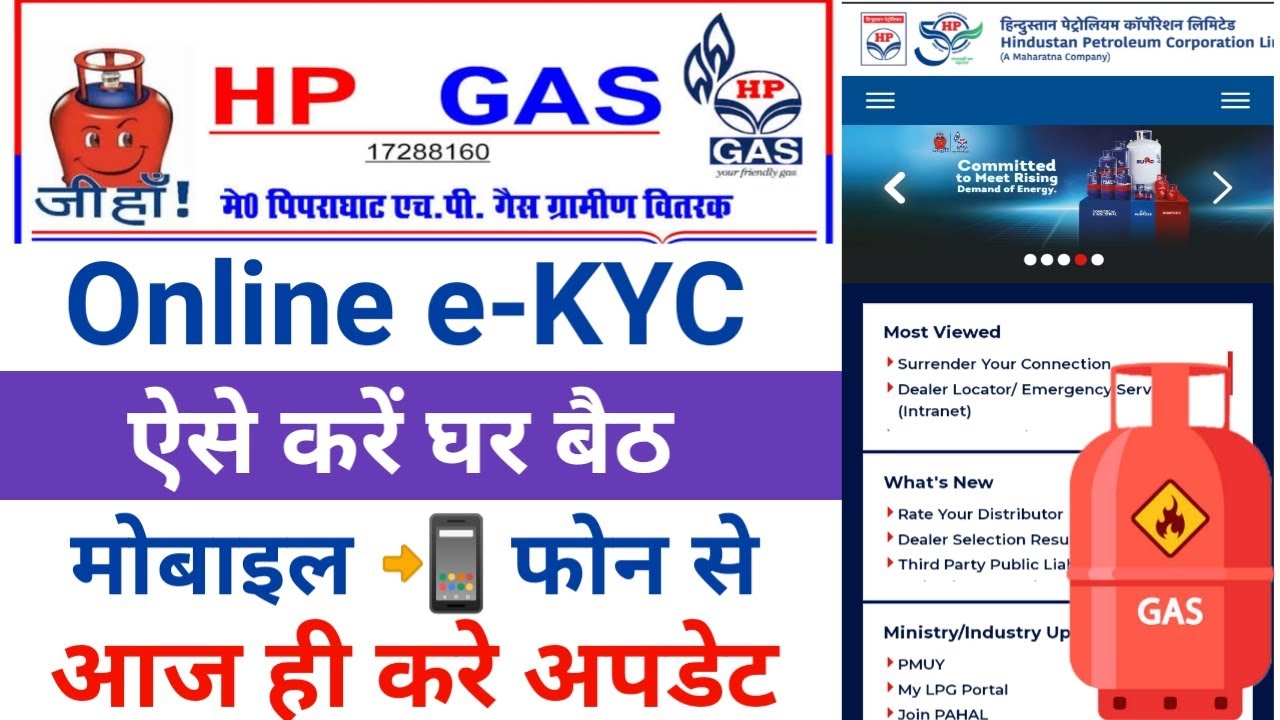 How To Update HP Gas E-Kyc Online | HP gas e-KYC | HP Gas e-KYC Kaise ...