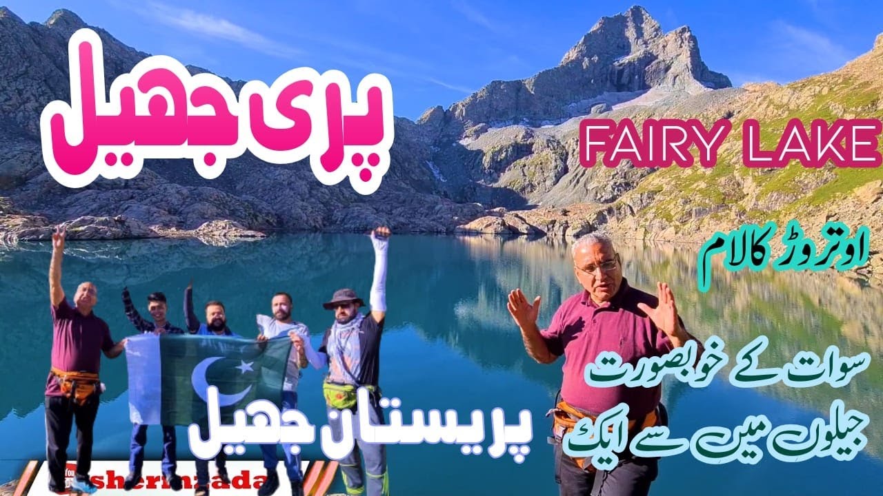 Pari Lake | Fairy Lake | Paristan Jhee | Khapiro Dand | A Hidden Gem in ...