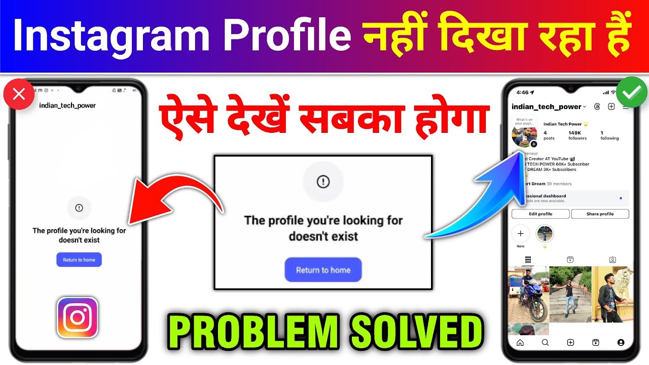 fix the profile you're looking for doesn't exist instagram problem ...