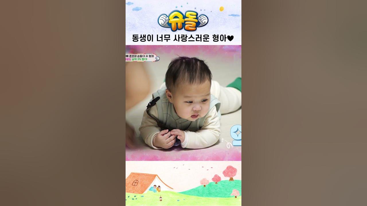 느슨해진 화보씬에 긴장감을 주는 27개월이 있다 Shorts Youtube