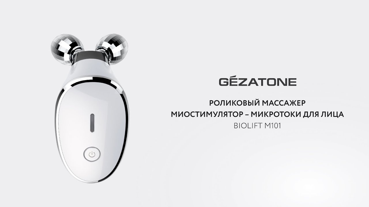 Массажер для лица 4 в 1 Biolift m101 Gezatone - YouTube