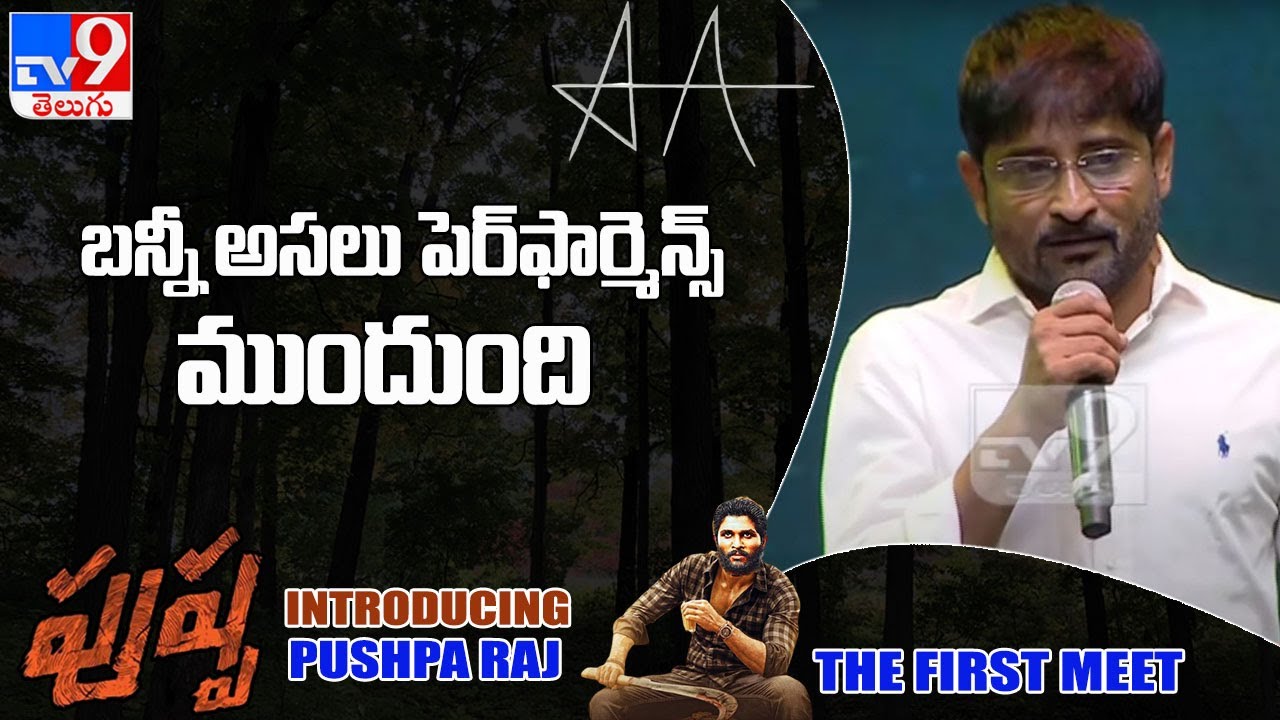 Ravi Shankar speech at Introducing Pushpa Raj - The First Meet || Allu ...