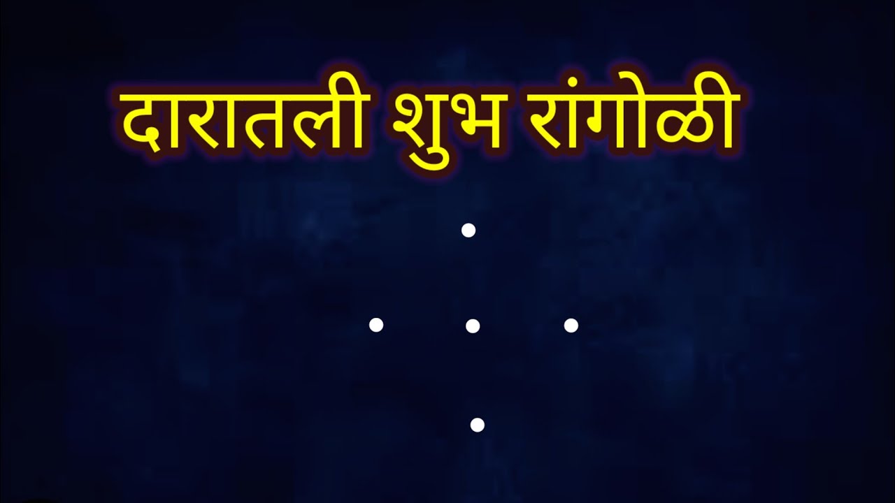 3×1 rangoli | festival rangoli design | simple and easy rangoli ...