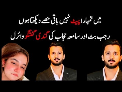 rajab butt controversy | rajab butt samya hijab controversy | rajab butt 